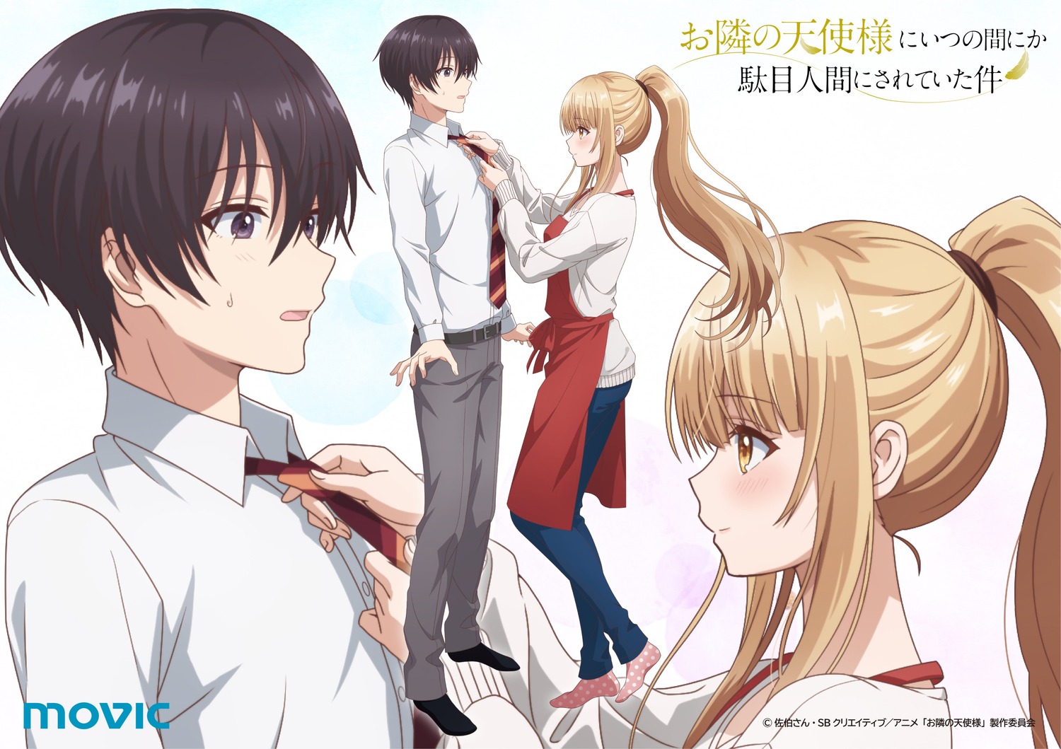 otonari no tenshi-sama ni itsu no ma ni ka dame ningen ni sareteita ken fujimiya amane shiina ...